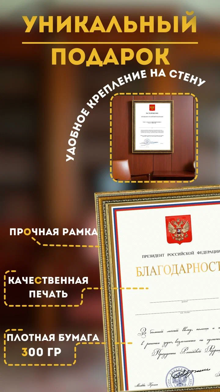 Поздравление от Мэра Москвы, с днем рождения, почетная грамота, сувенир — фото 1