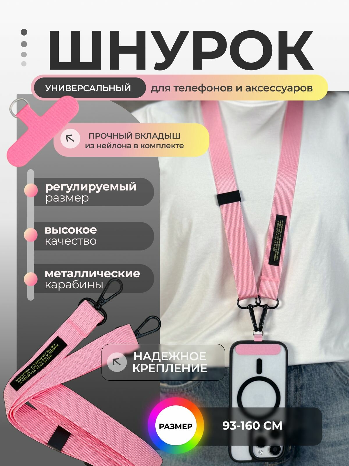 Шнурок для телефона, розовый, длинный, на шею, текстиль, 86 г