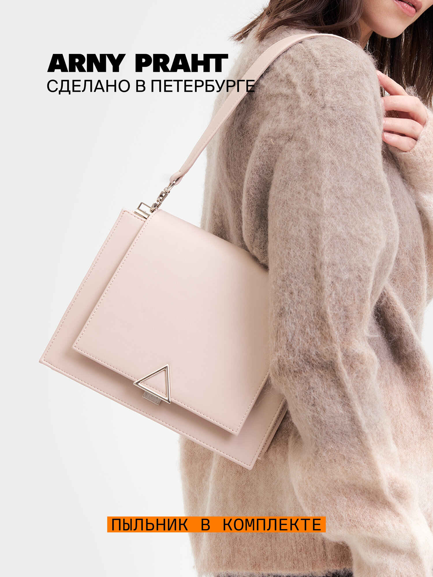 Сумка кросс-боди Kortni