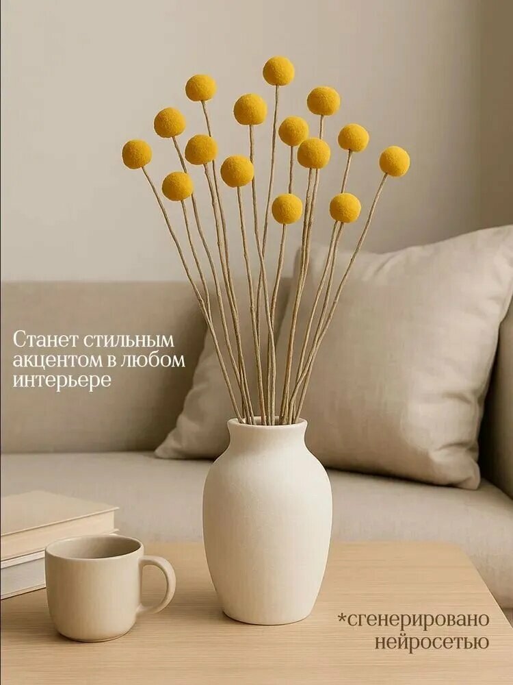 Сухоцветы Краспедия, 45 см, 50 гр, 20 шт