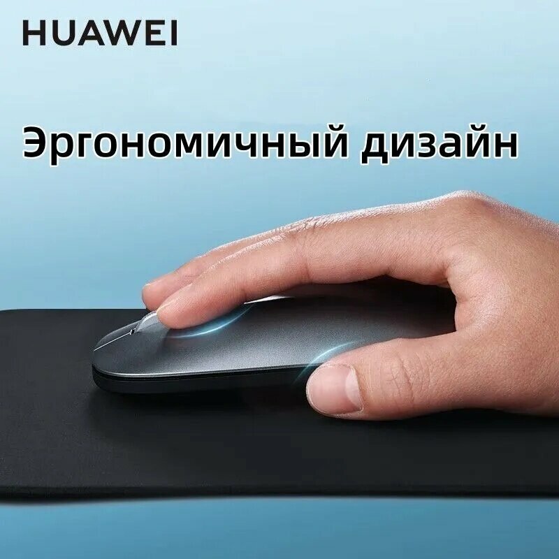 HUAWEI Мышь, серебристый — фото 1