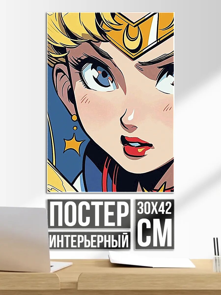 Постер на стену Сейлор мун вариант 4