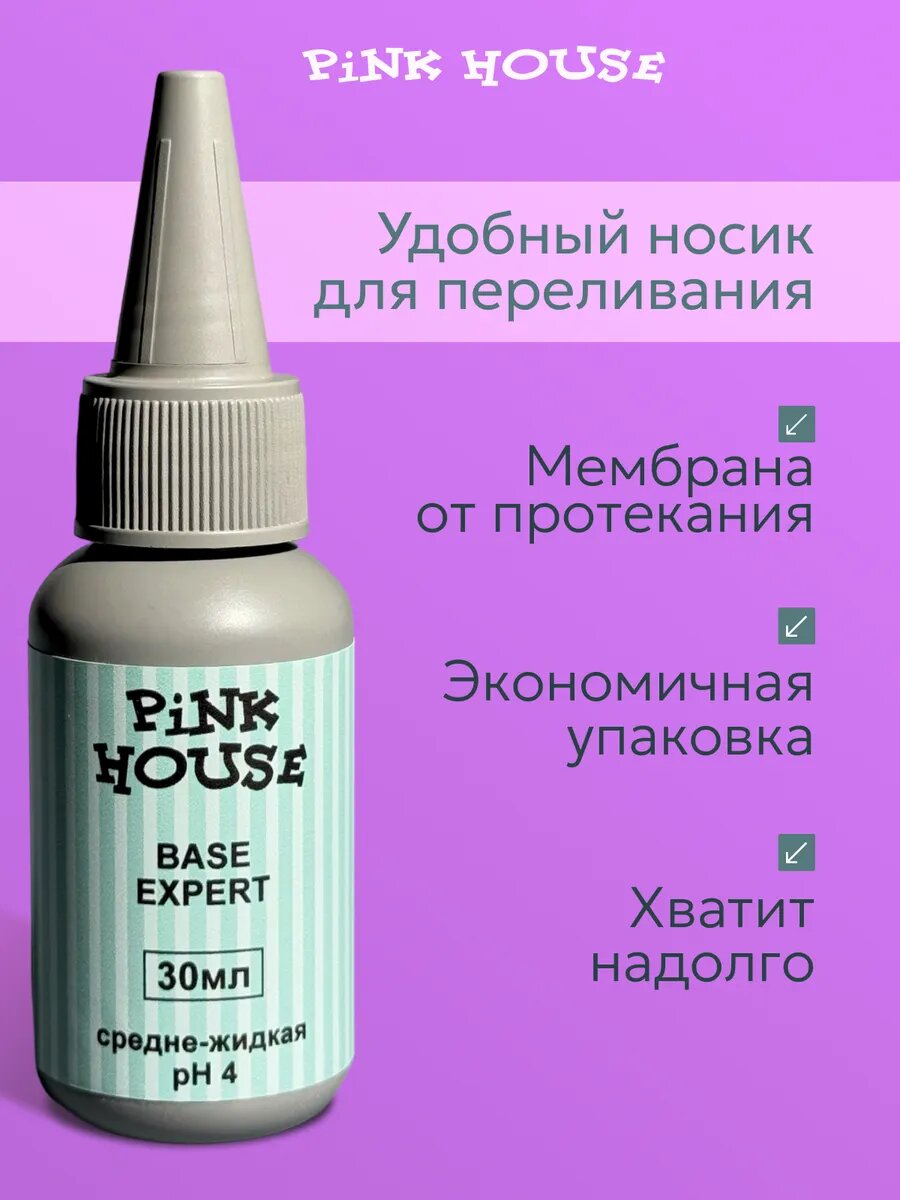 PiNK HOUSE База для ногтей каучуковая для маникюра прозрачная Expert 30 мл — фото 1