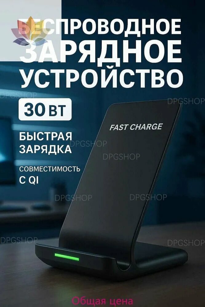 30W Qi Беспроводное Зарядное Устройство и Док-Станция для Redmi, Poco, Tecno, Samsung, realme, Infinix, iPhone