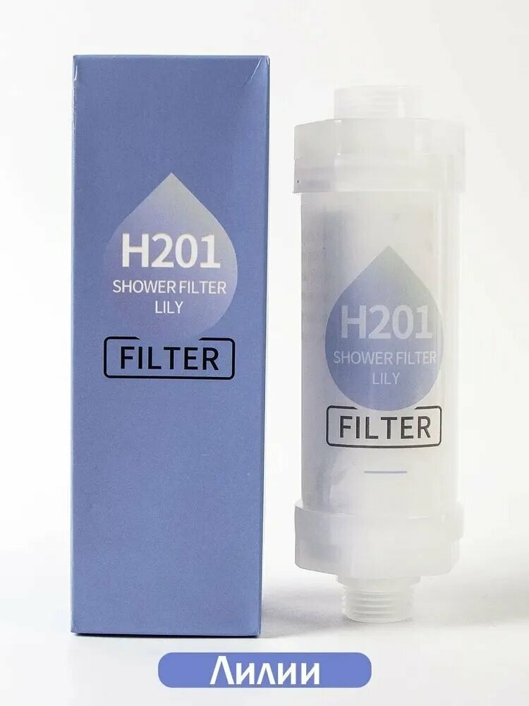 Ароматизированный фильтр для душевой лейки, смягчитель воды