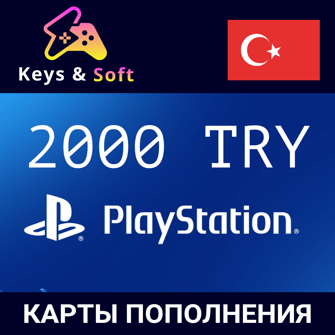 Карта пополнения Sony PlayStation Store (регион аккаунта Турция) - 2000 турецких лир (TRY), цифровой ключ