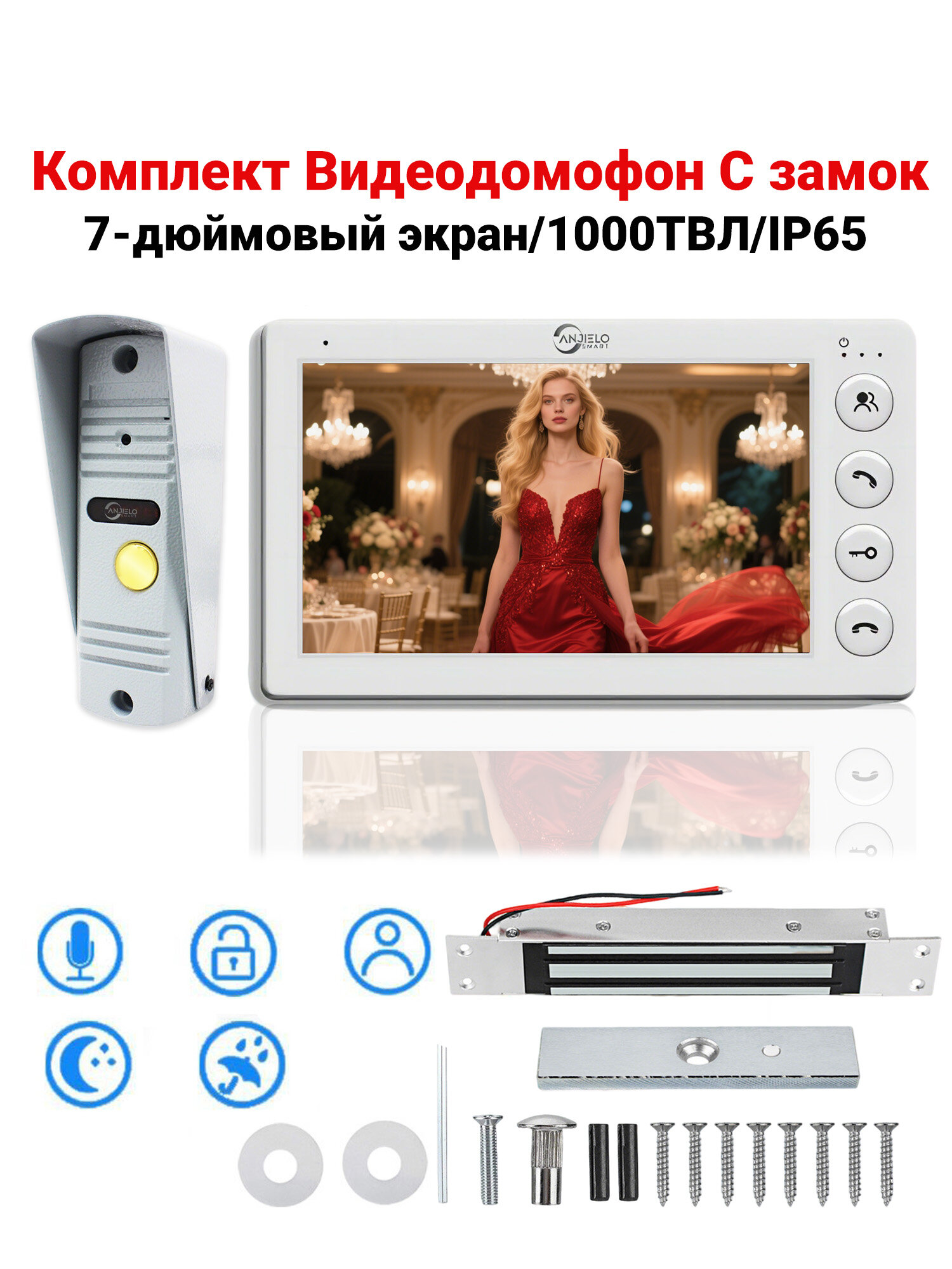 7-дюймовый проводной видеодомофон с металлической панелью и камерой с магнитным замком