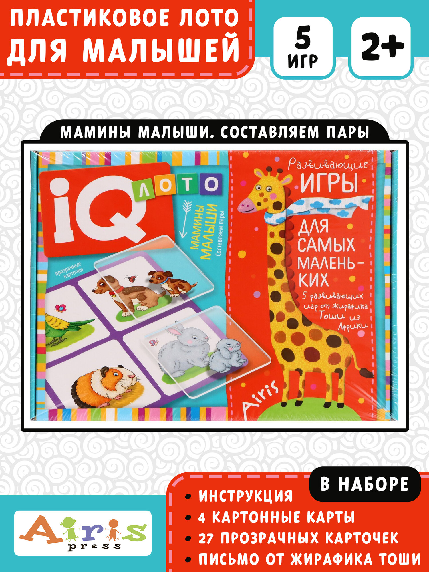 Айрис Пластиковое лото для малышей. Мамины малыши. Составляем пары