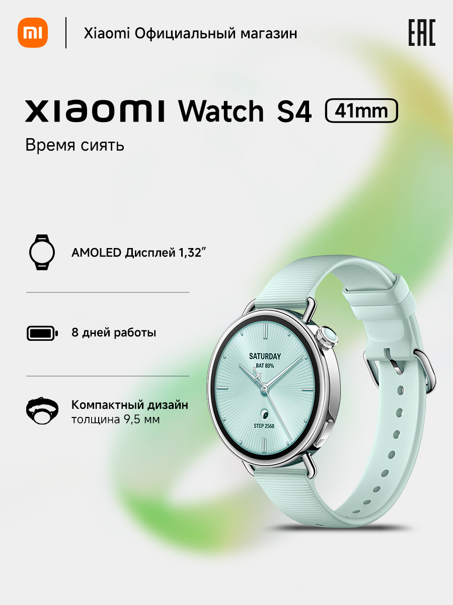 Смарт-часы Xiaomi Watch S4 41mm Fluororubber Strap (Mint Green)