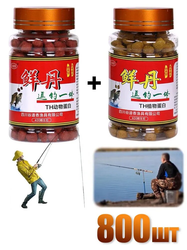 2 штуки, Частицы приманки, пресноводный карась, рыба-приманка, мощный усилитель голода