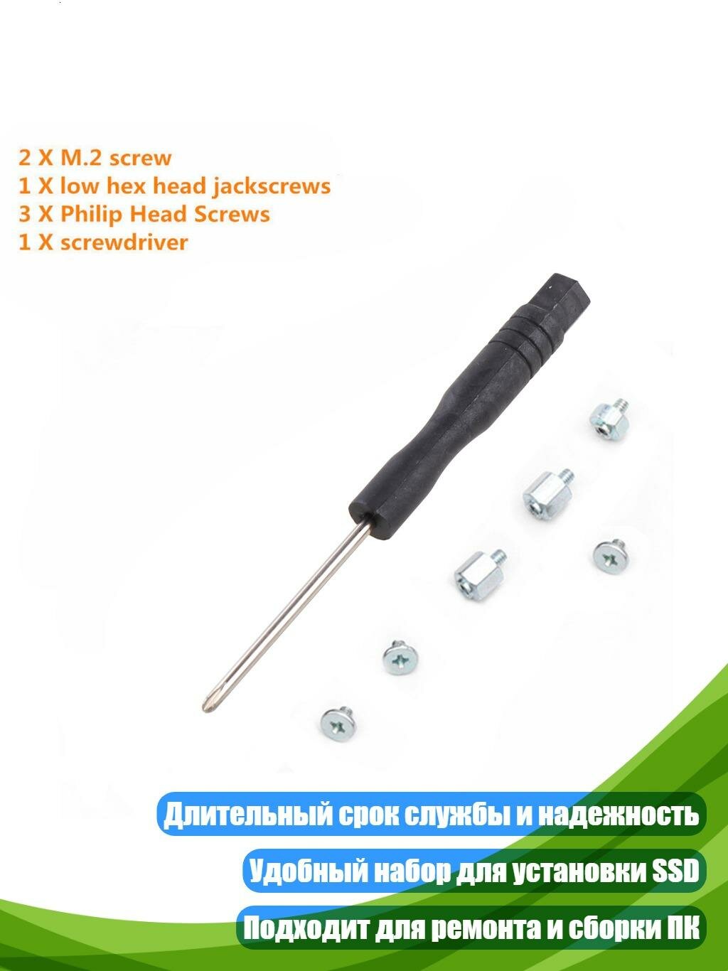 Комплект винтов для установки M.2 SSD, 1 комплект 7 шт.