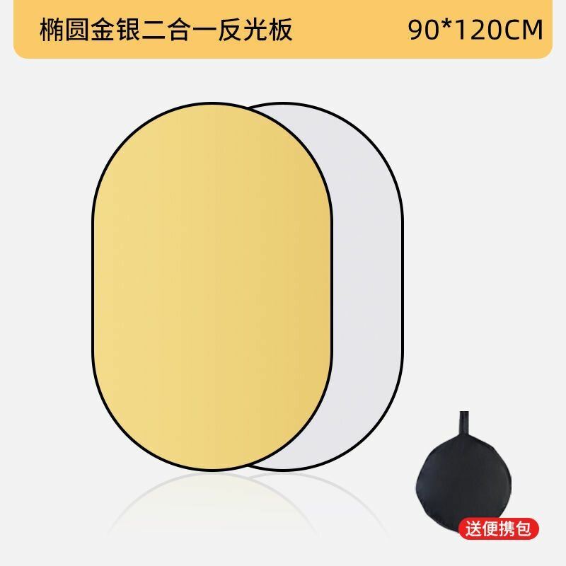 Фотографический отражатель портативный складной для портретной съемки, заполняющий свет, световая панель для прямой трансляции, студийная фотография, уличная светоотражающая панель