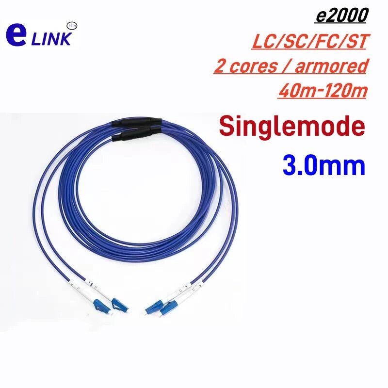 Бронированный оптоволоконный патч-корд 2C SC LC FC синий 40m LC-LC