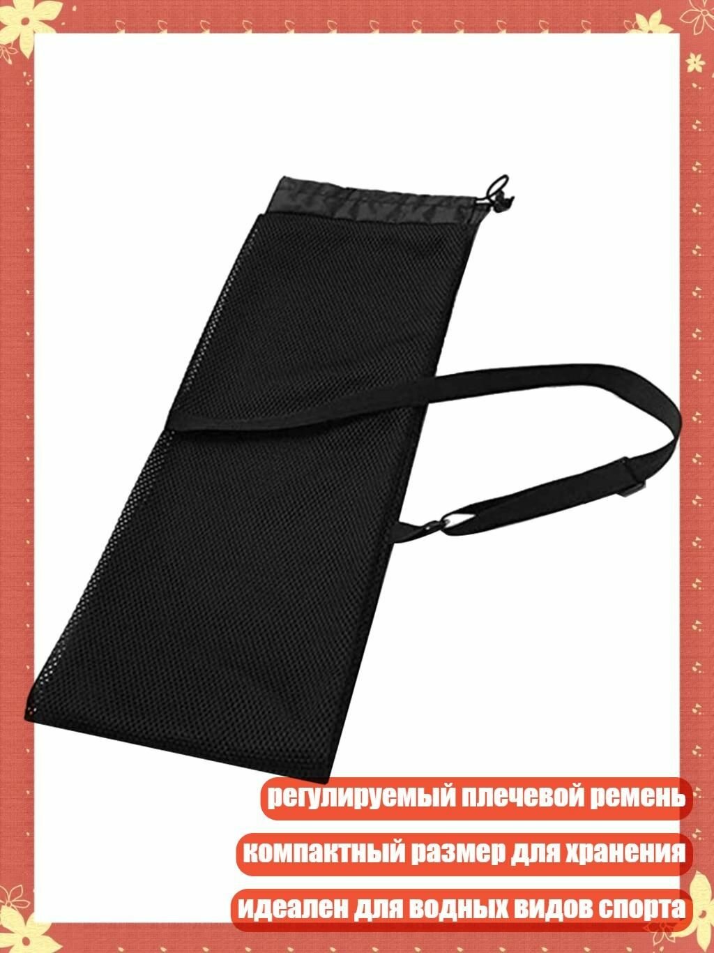 Сумка для переноски раздельных весел для каноэ с регулируемым хранением