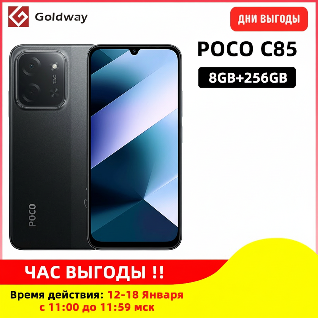 Смартфон Poco C85, 8/256ГБ, global