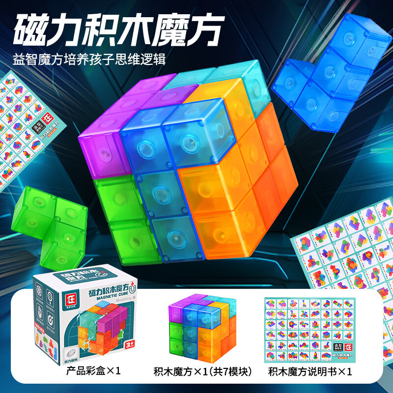 Магнитные строительные блоки, кубик Рубика, 3D блоки, игрушки для сборки для детей, сома блоки, развивающие игрушки для раннего обучения