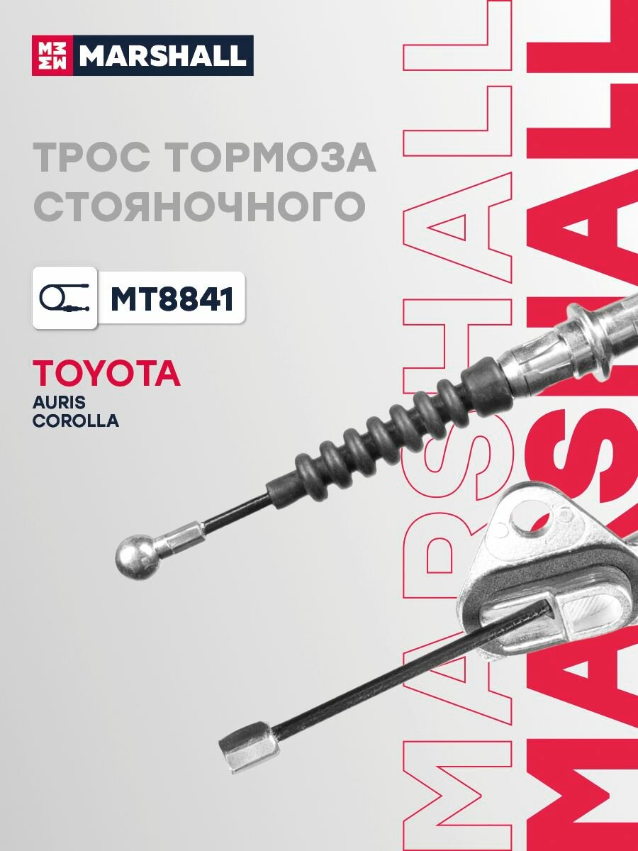 Трос стояночного ручного (ручника) тормоза Toyota Тойота AURIS, Corolla Королла 4642012590