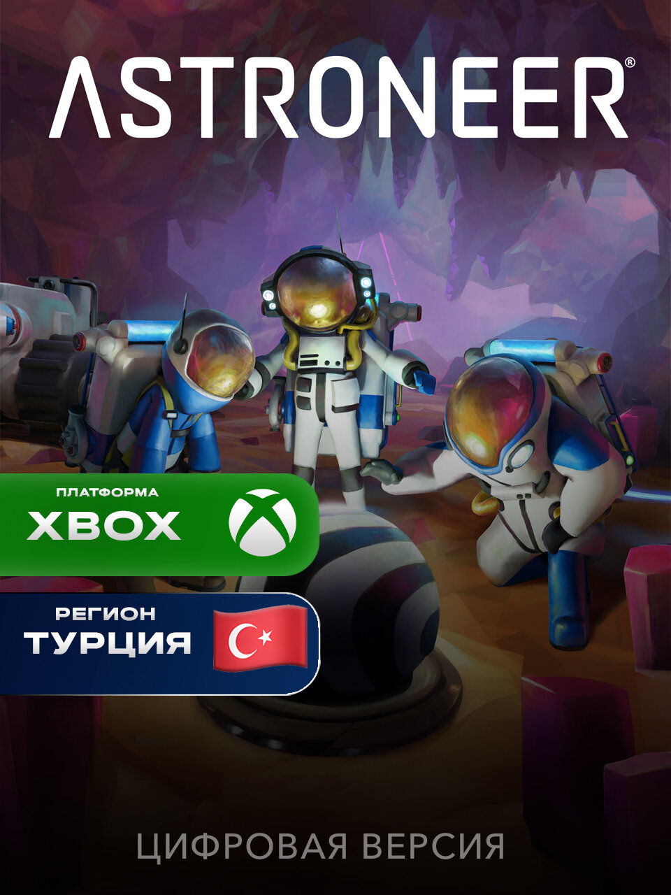 Игра ASTRONEER Xbox One, Series X|S цифровая версия Новый аккаунт