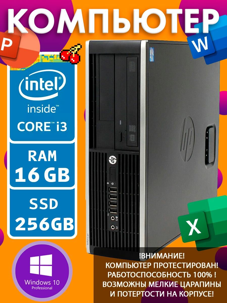 Системный блок ПК Intel Core i3 16 Гб SSD 256 Гб (6300)