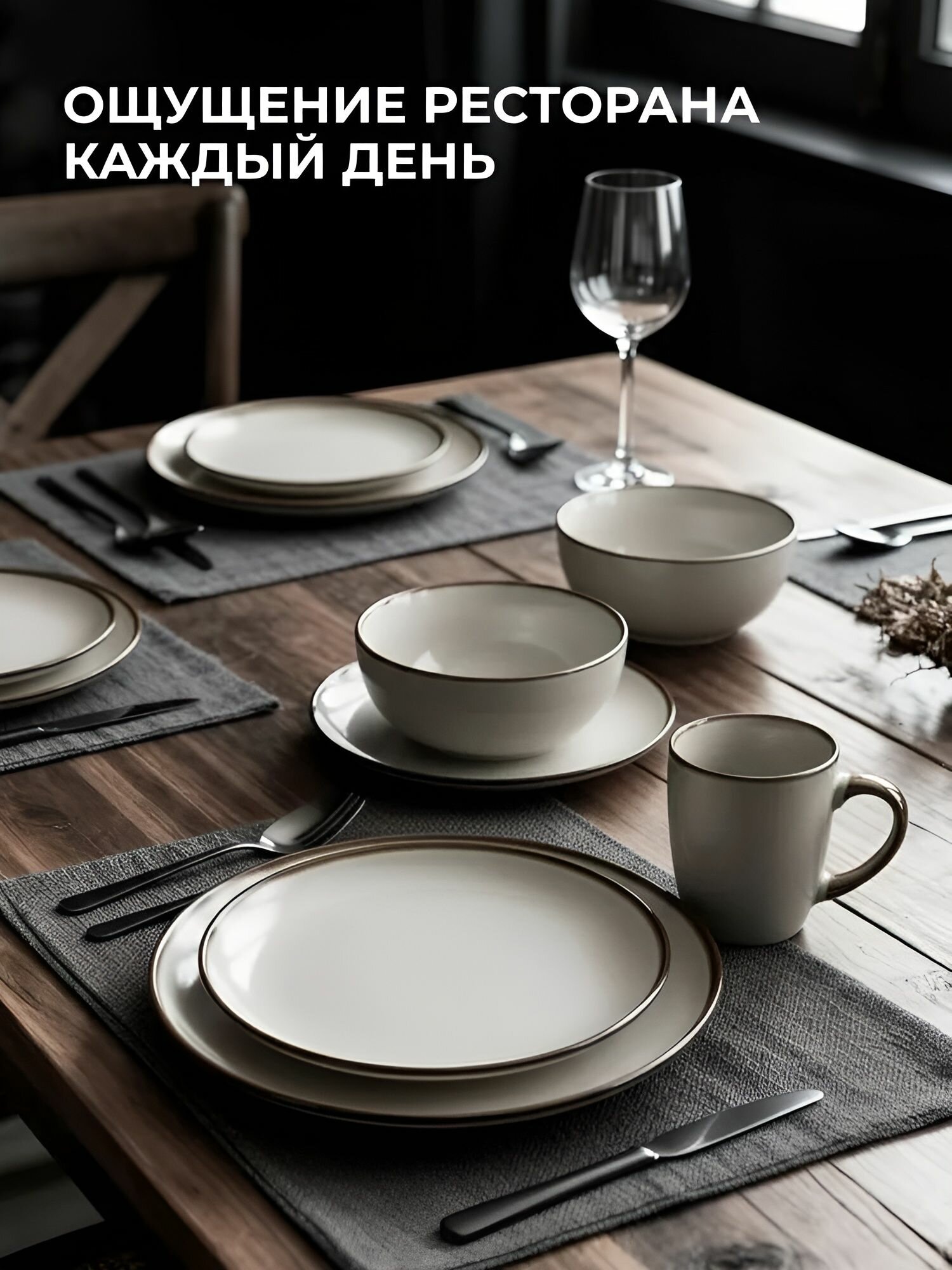 Набор Посуды. Современный Керамический Обеденный Столовый Сервиз Для 4 Персон Из 16 Предметов. Тарелки, Салатники, Кружки, Суповые Пиалы. Для Первых, Вторых Блюд, Салатов и Десертов.