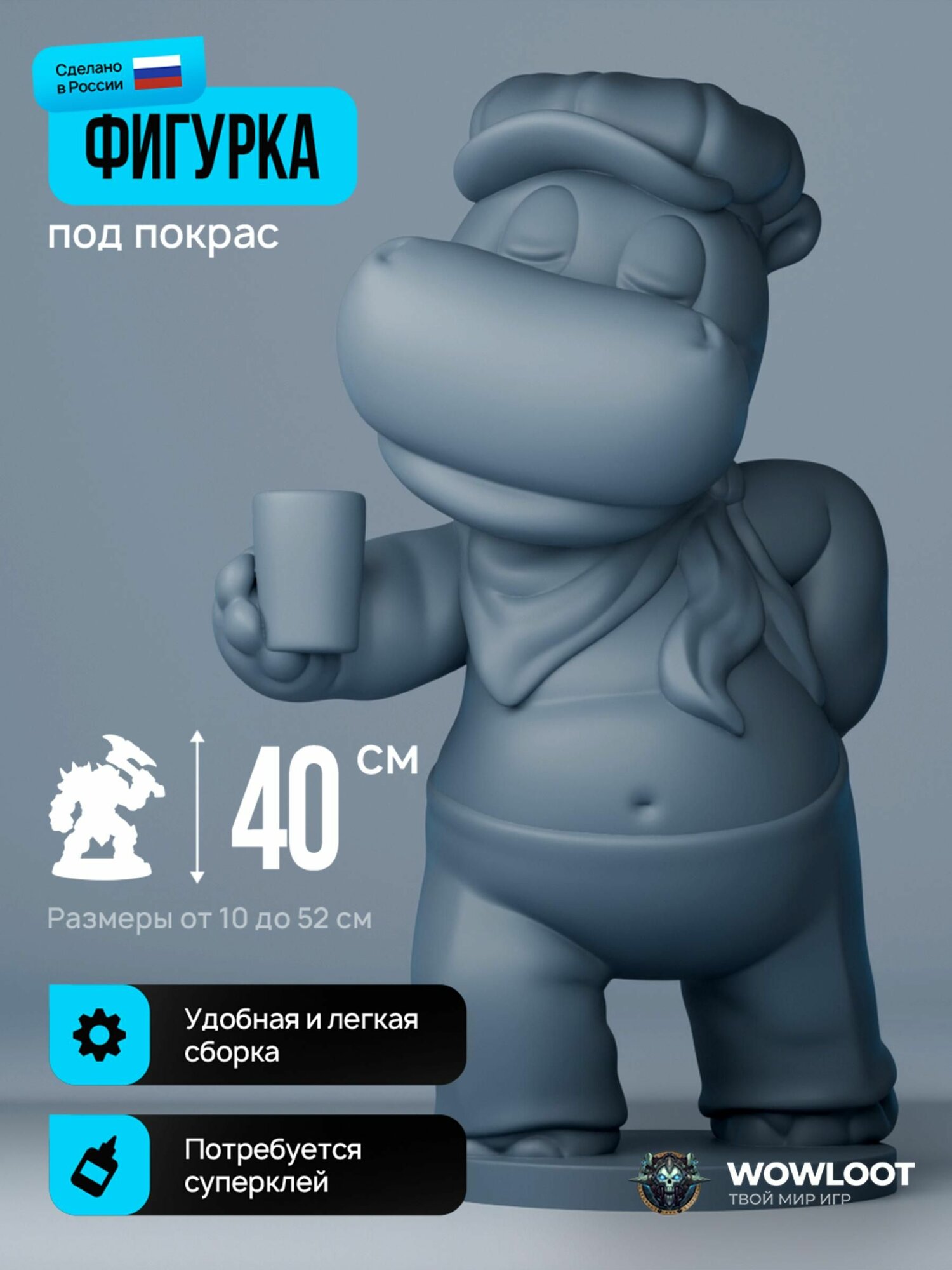 Фигурка Бегемотики киндер Бегемотик Саша 40 см (sacha Kinder) для покраски
