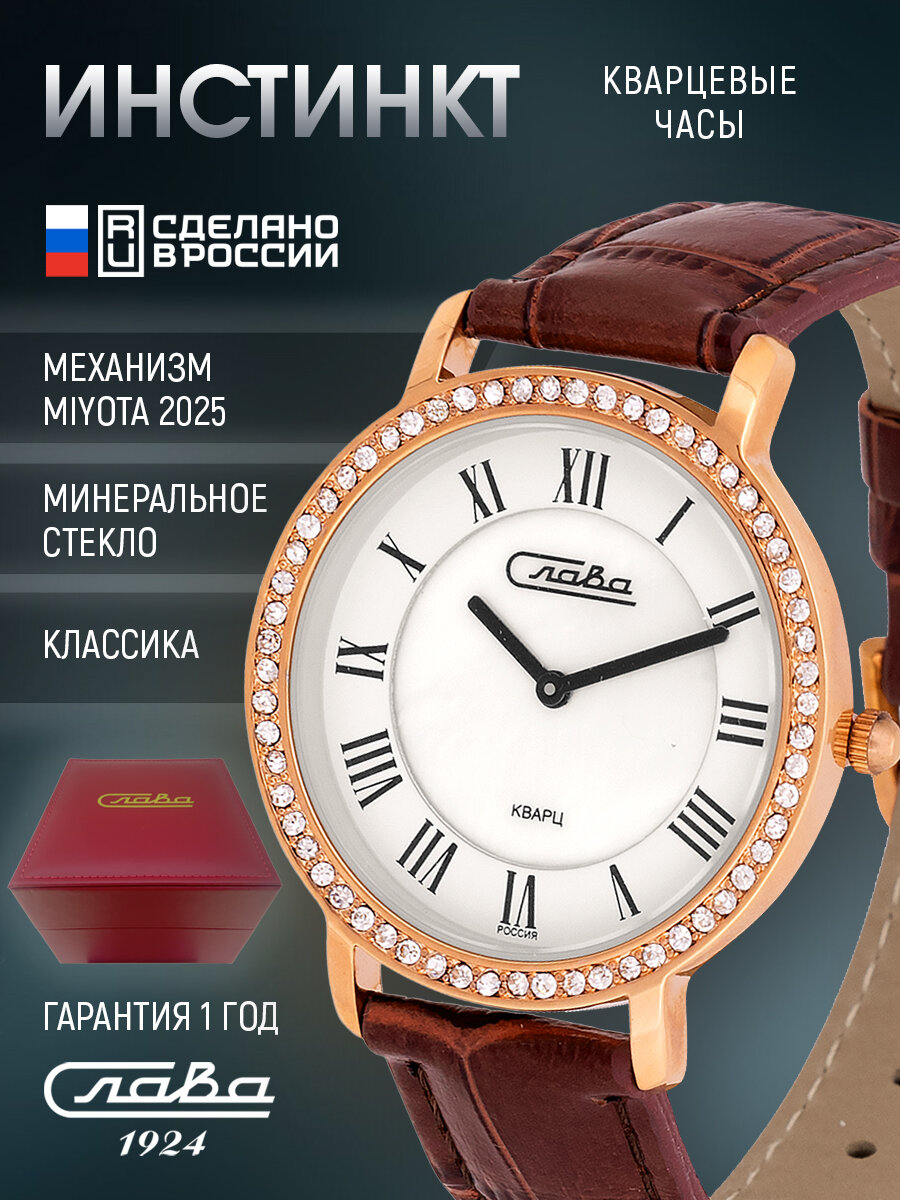 Наручные часы