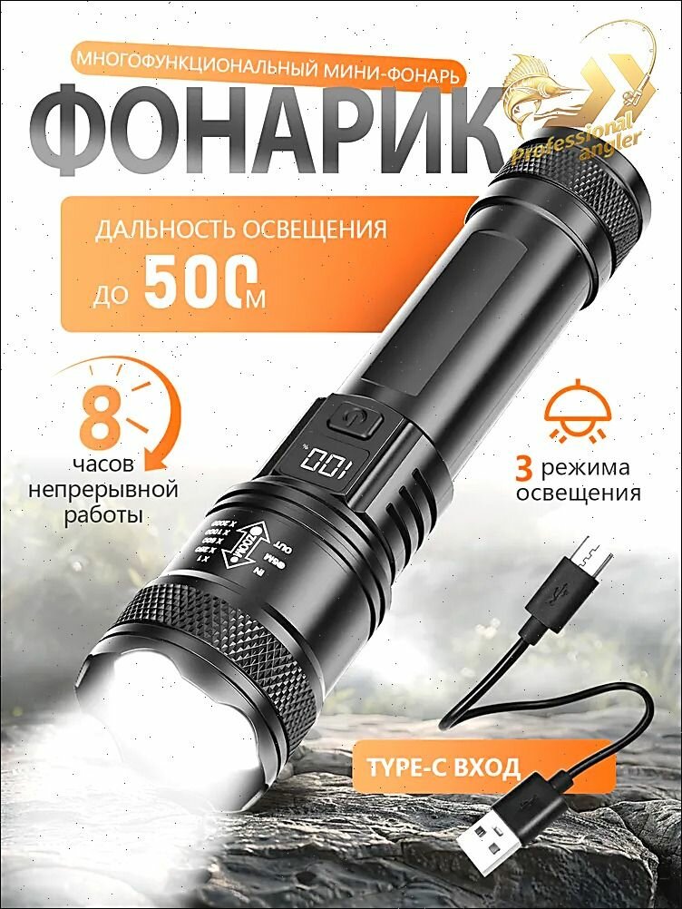 Фонарь ручной