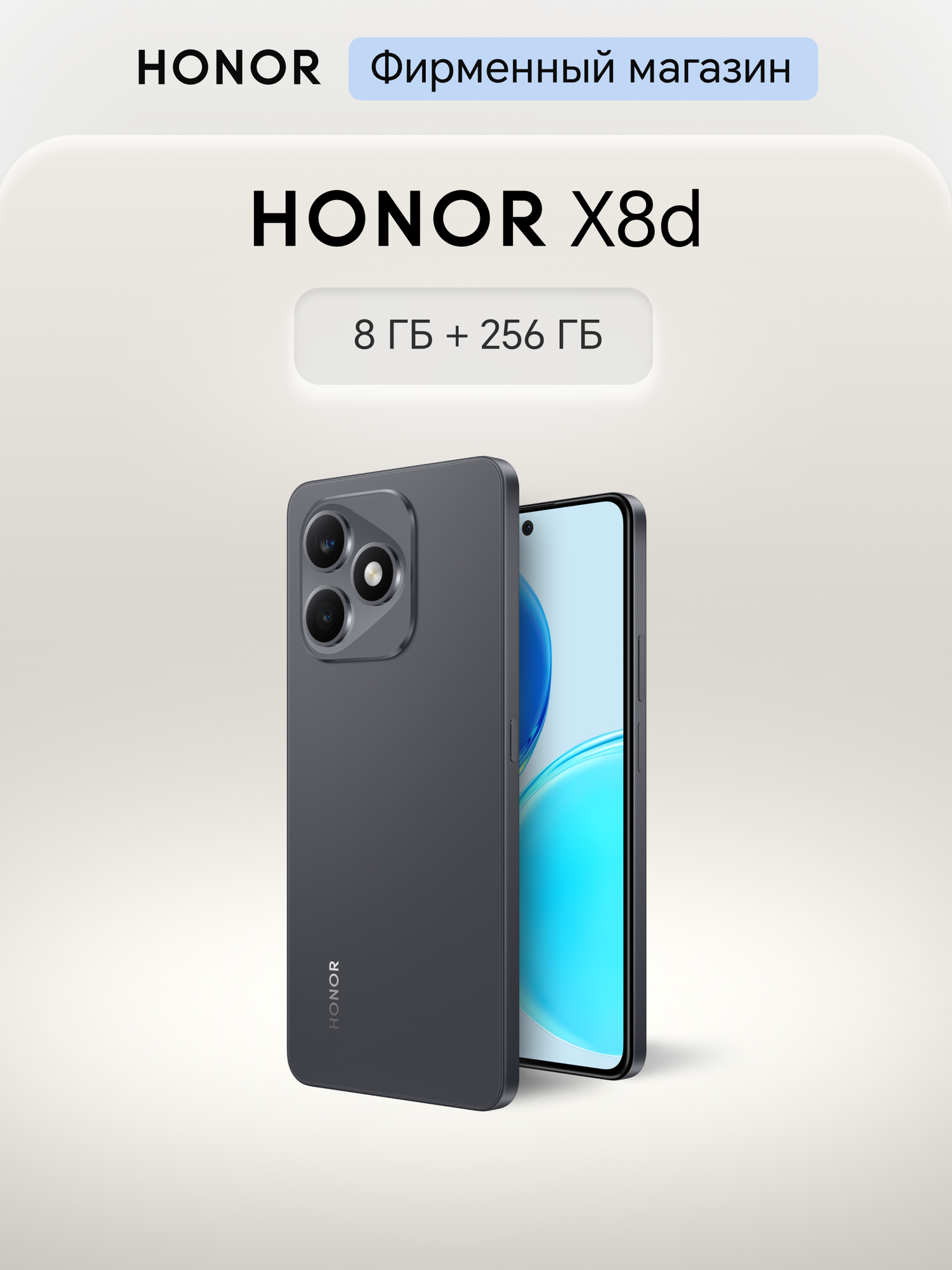 HONOR X8d 8+256ГБ, Вельветовый черный, Ростест, Мобильные сервисы Google (GMS)