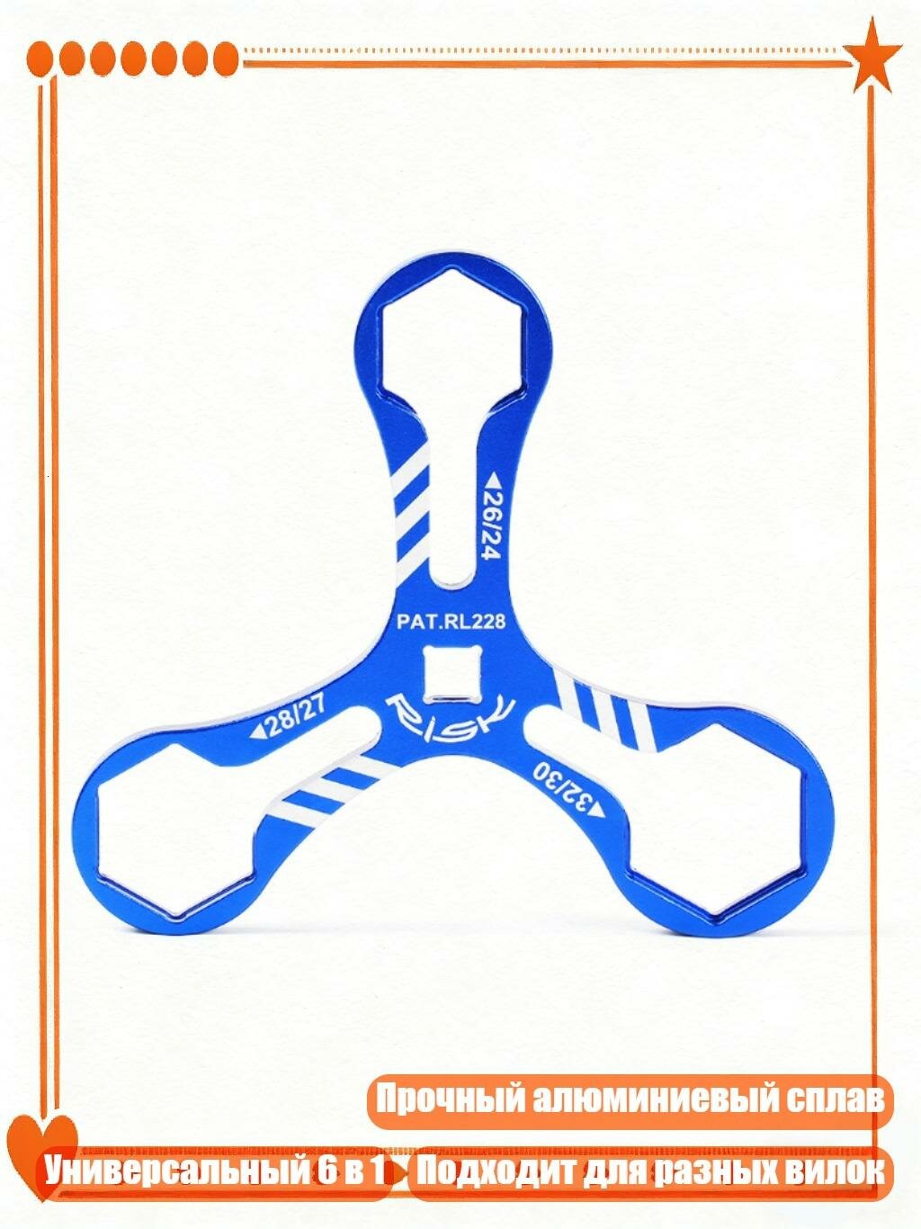 Алюминиевый велосипедный ключ для вилки 6 в 1, Тип Y