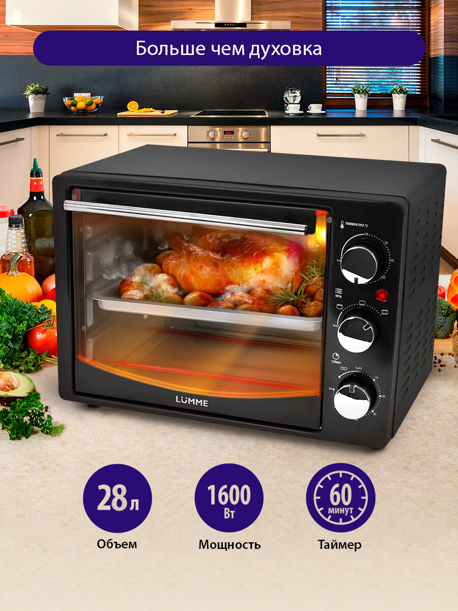 Духовка духовой шкаф мини-печь LUMME LU-1708 28 литров гриль ночной графит