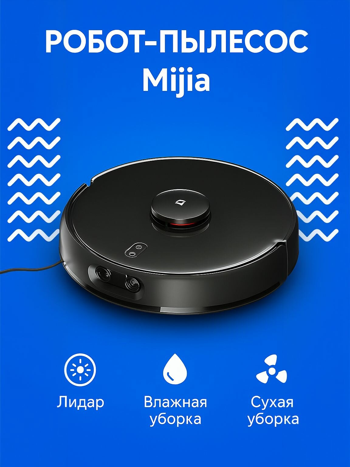 Робот-пылесос Xiaomi Mijia Robot Vacuum-Mop 2 Pro (MJSTS / BHR5464CN) Black CN