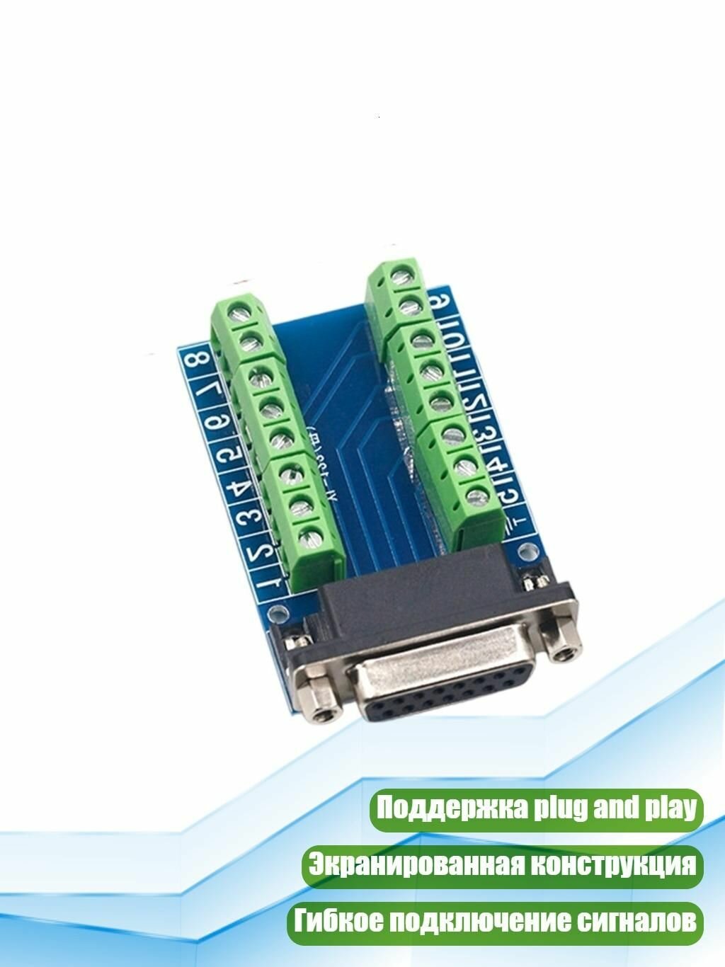 Плата разъемов DB15 для VGA 15Pin с высокой совместимостью для DIY электроники, - Женский