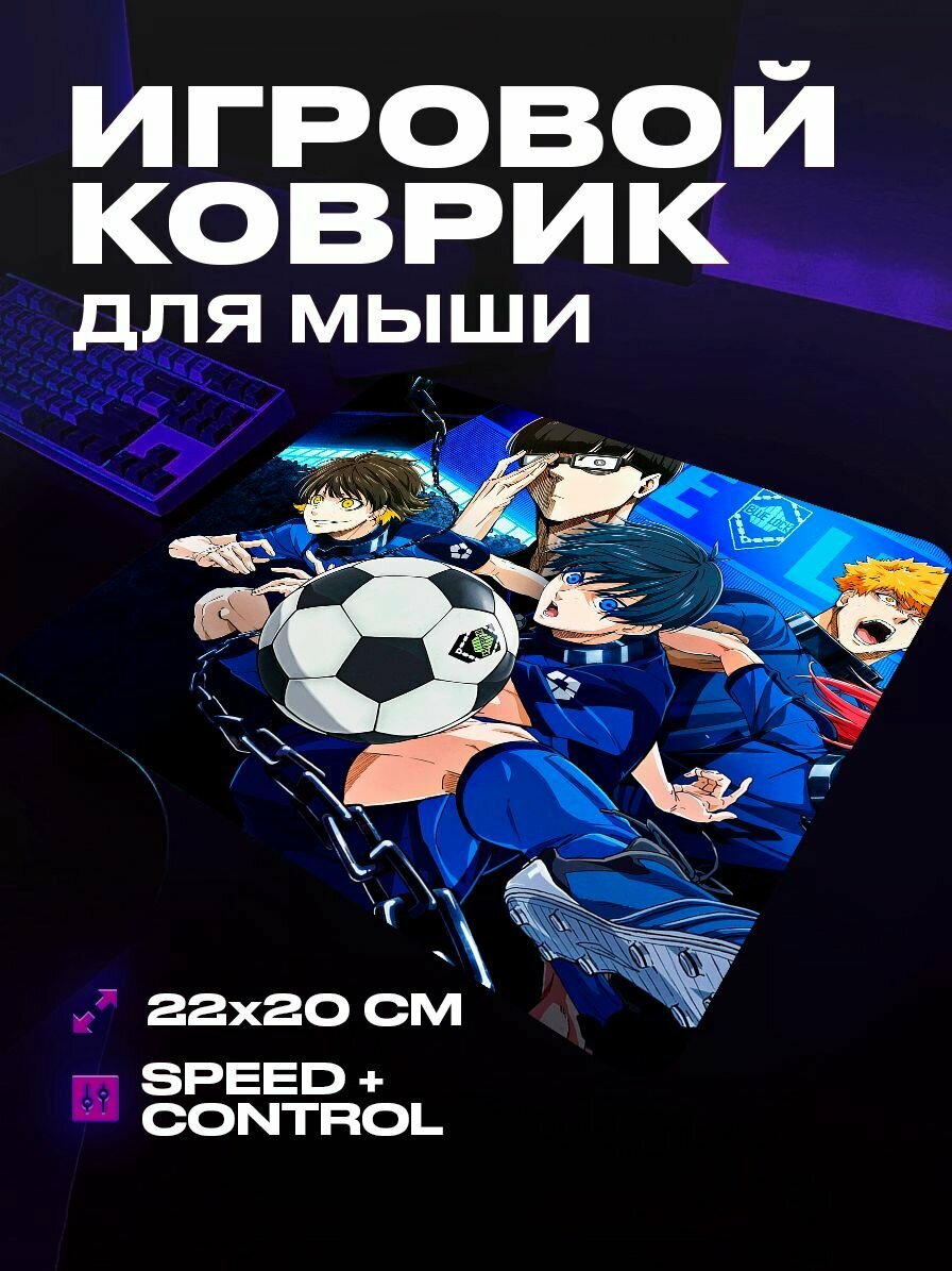 Коврик для мыши игровой Blue lock 22x20 см ProSleeves
