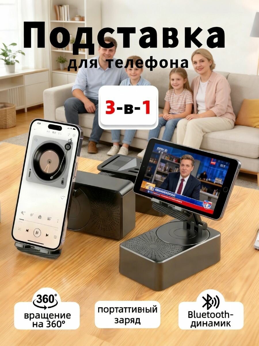 Портативная Bluetooth-колонка, мощность 5 Вт, один динамик, USB-интерфейс, аккумулятор 600 мАч (до 8 часов автономной работы), черный цвет, с подставкой для телефона.