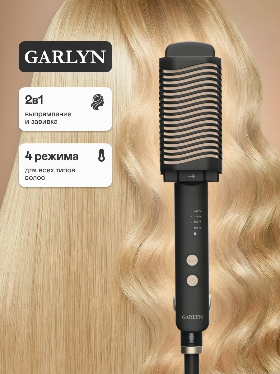 Выпрямитель для волос GARLYN Ultrawave Glide. Стайлер для создания локонов. Утюжок, плойка с 4 режимами температуры терморегуляция выпрямление завивка мультистайлер