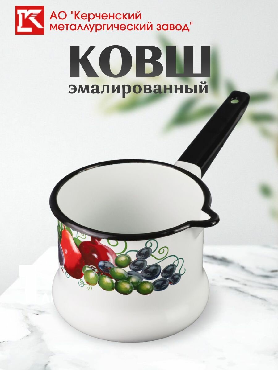 Ковш эмалированный 1 л для варки яиц, стальной, с ручкой, белый