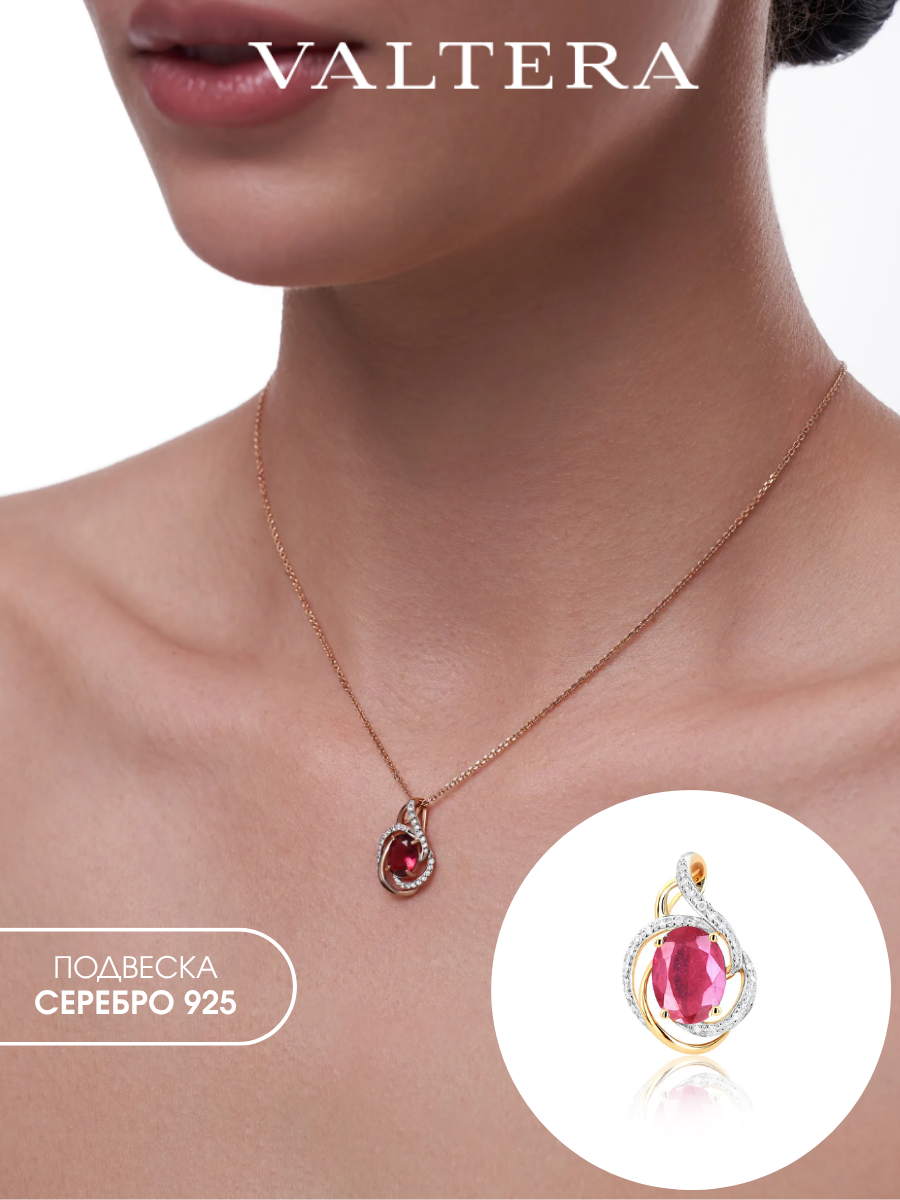 Подвеска VALTERA, серебро, 925 проба, родирование, фианит
