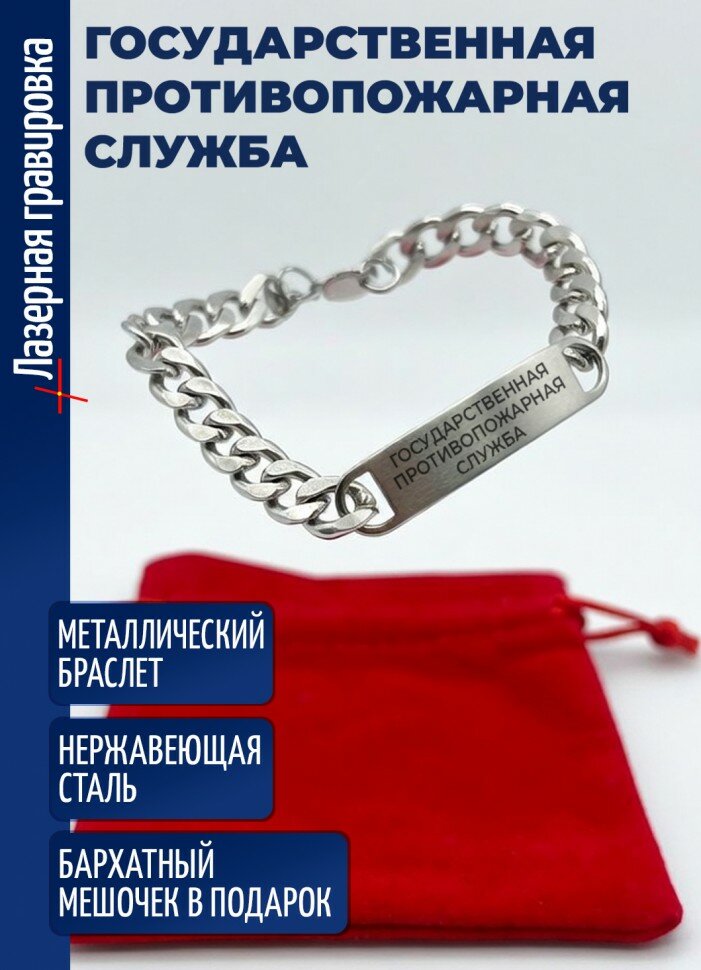 Браслет