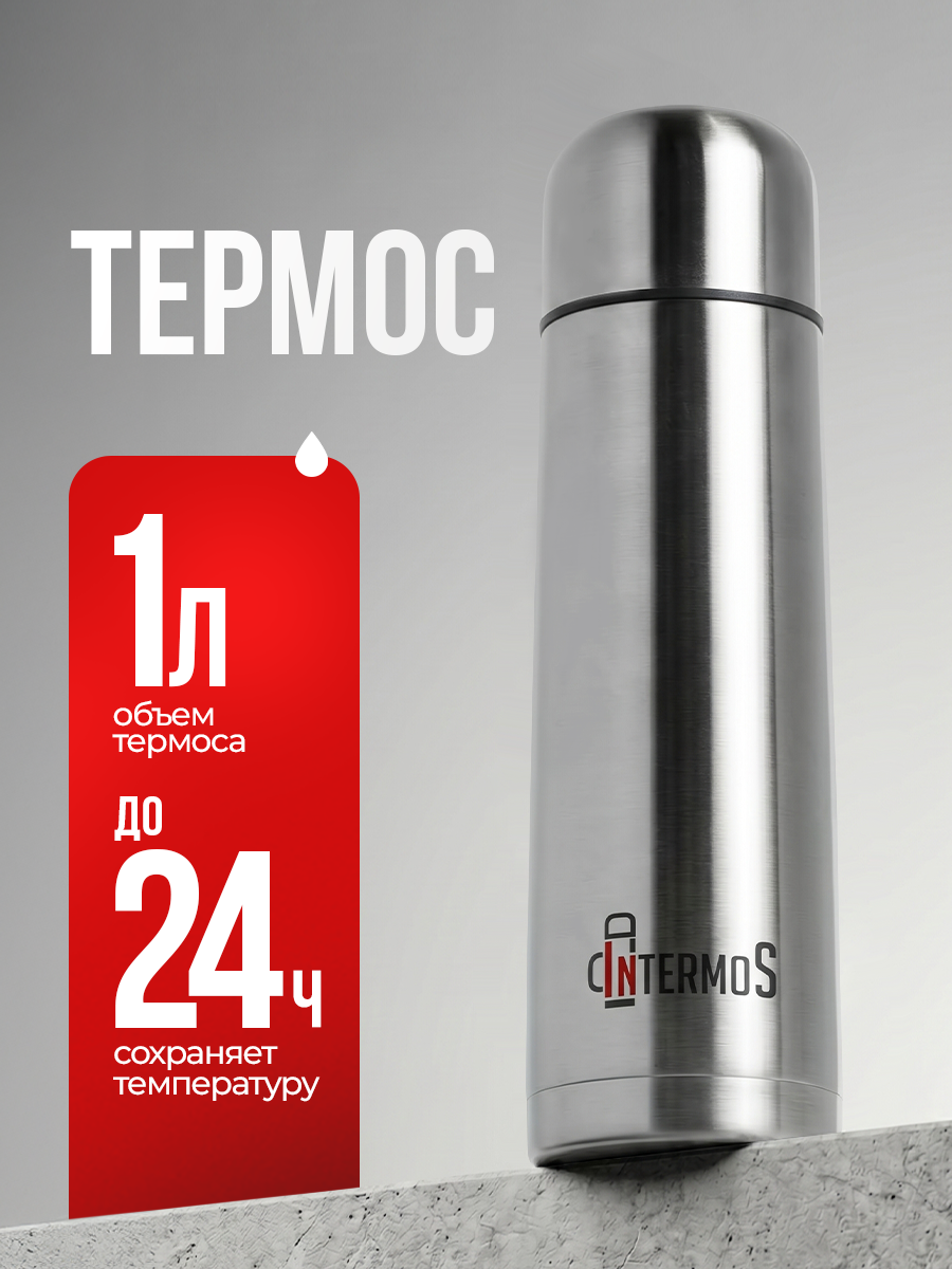 Термос IntermoS 1 литр
