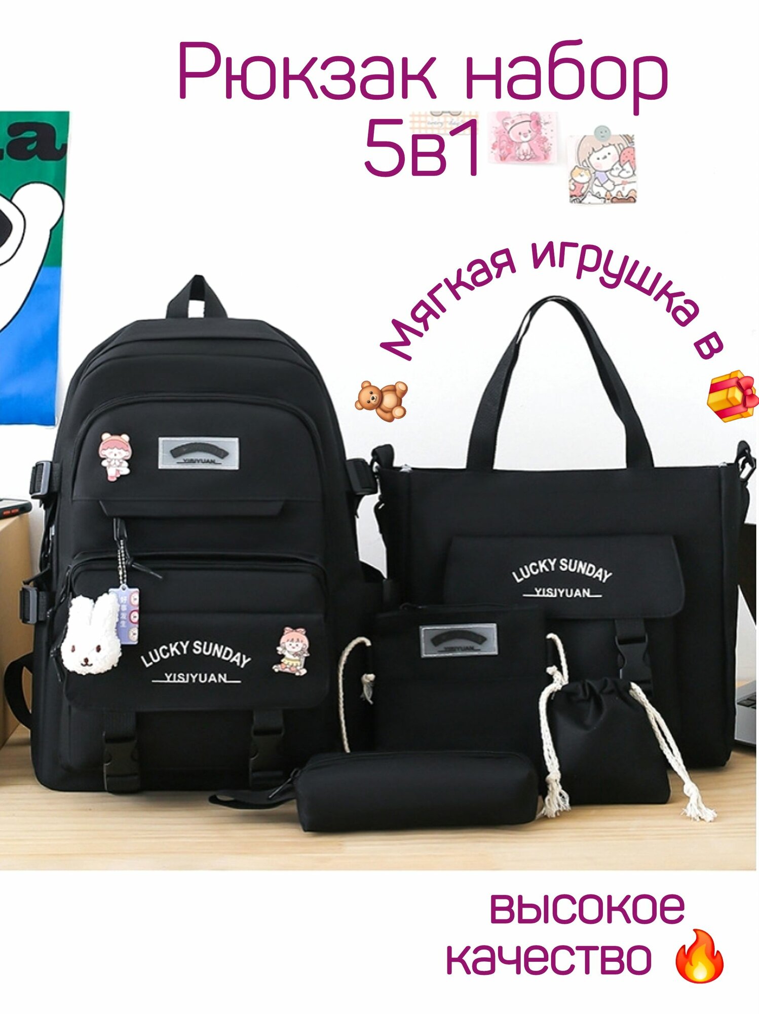 Рюкзак — фото 1