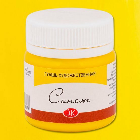 Краска гуашь художественная Сонет желтая цв № 211 банка 40 мл
