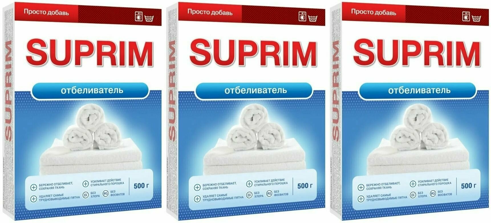 Suprim Отбеливатель универсальный, для белых тканей, 500 г, 3 шт