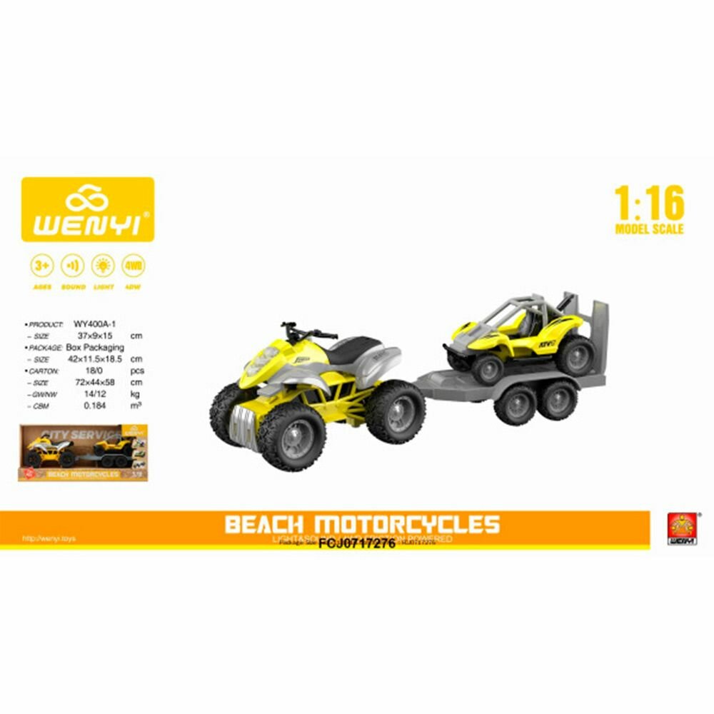 Квадроцикл на батарейках WY400A-1 с прицепом