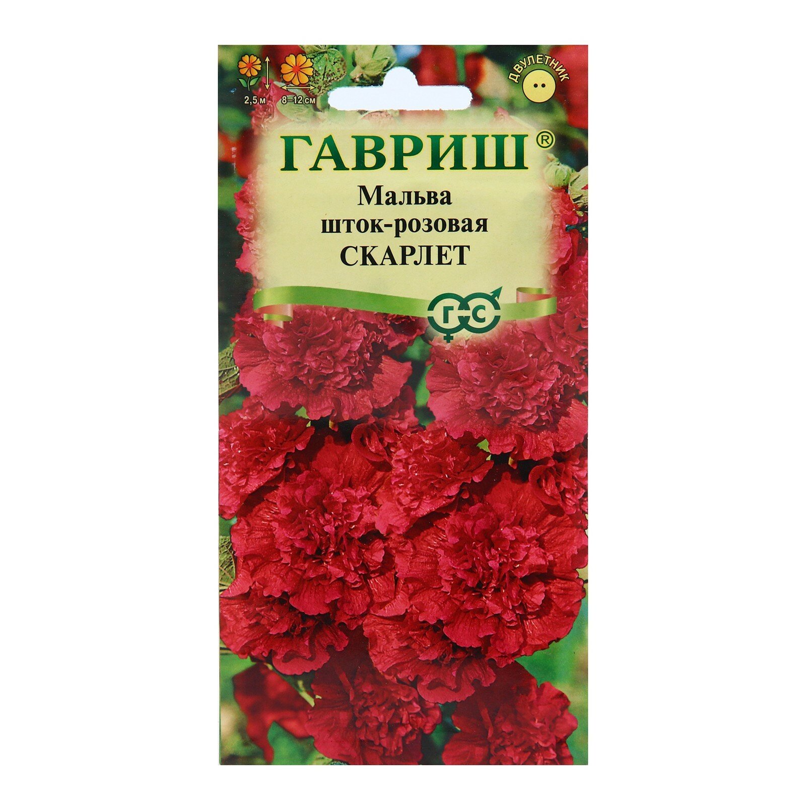Семена цветов Мальва «Скарлет» шток-розовая, 0.1 г