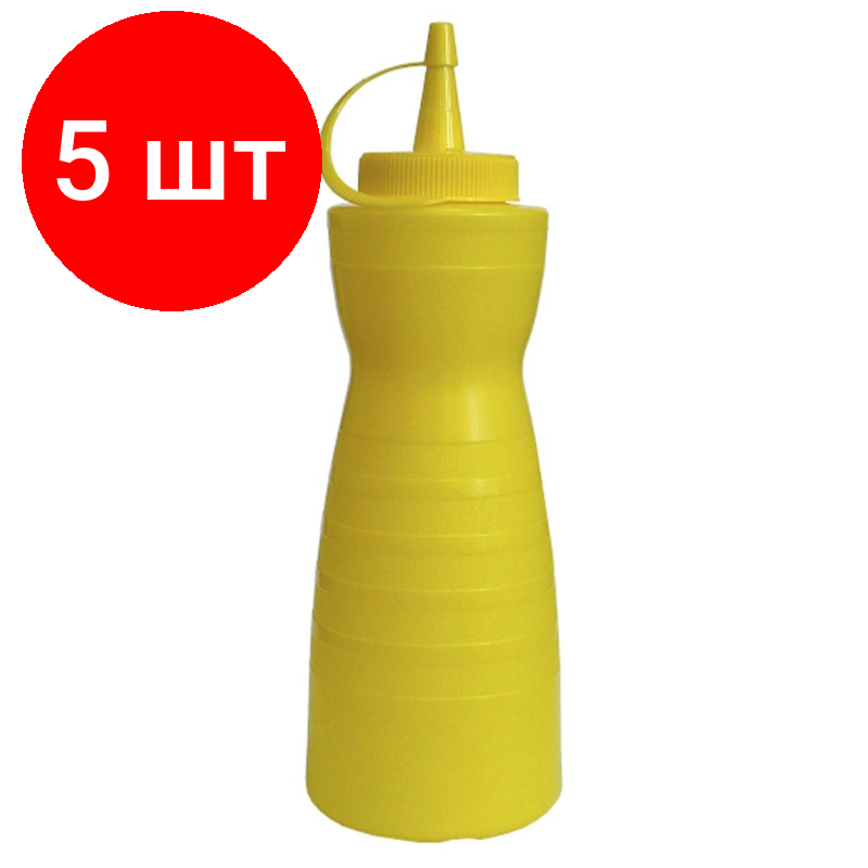 Комплект 5 штук, Емкость для соуса 700 мл. фигурная с крышкой желт MG /1/24/ ТП, (64237)