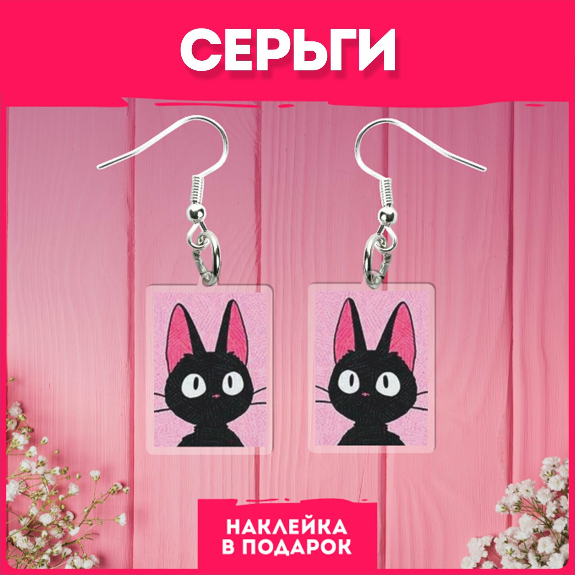 Серьги КРАСНИКОВА