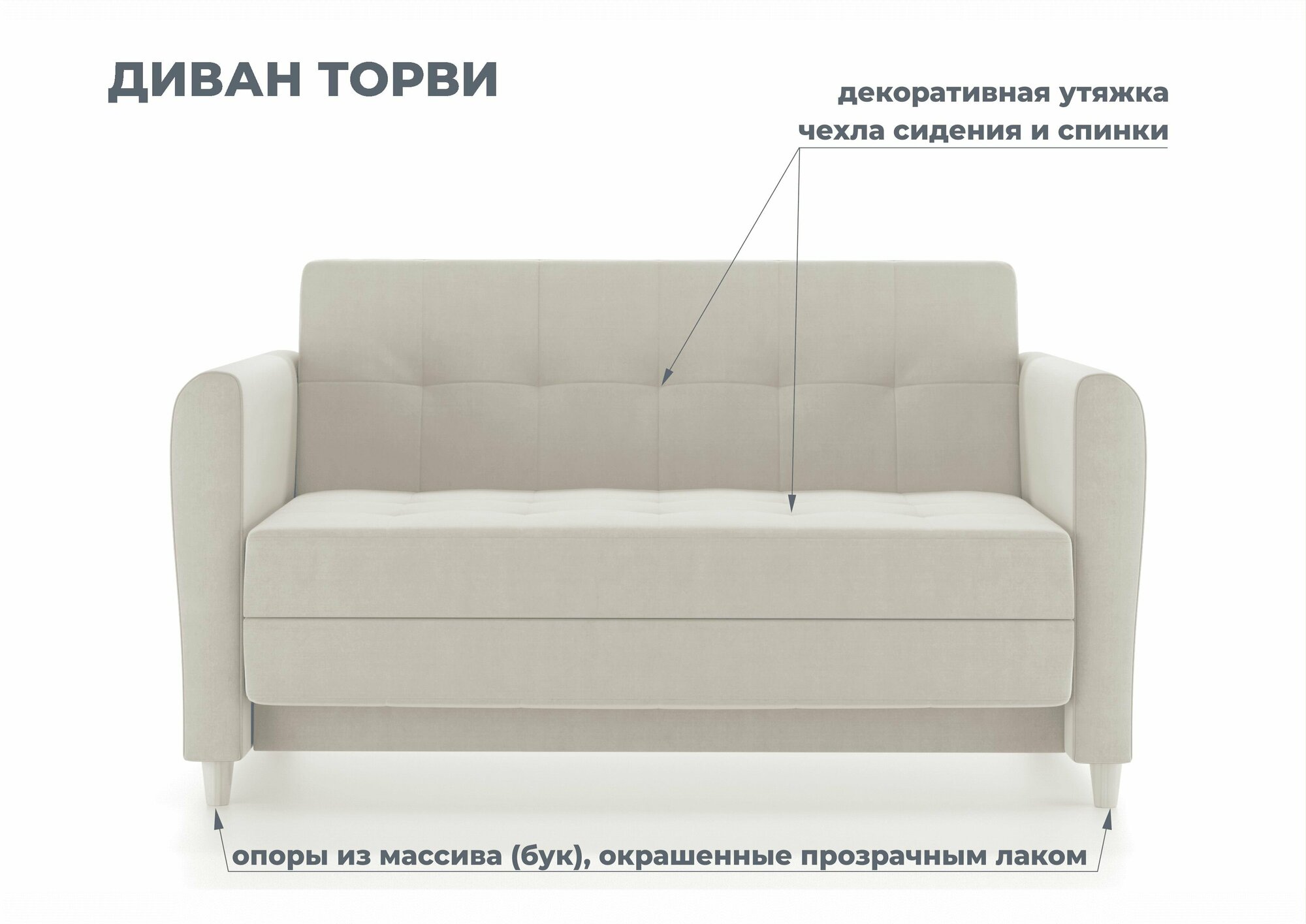 Диван раскладной, еврокнижка Торви, Легкомаркет, в цвете светло-серый (Велутто 16) — фото 1