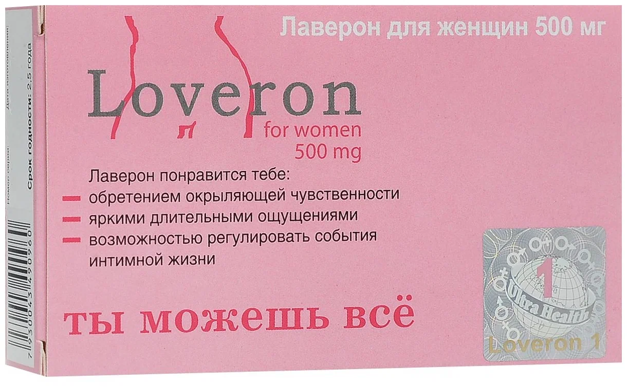 Лаверон для женщин таб, 500 мг, 1 шт, 1 уп.