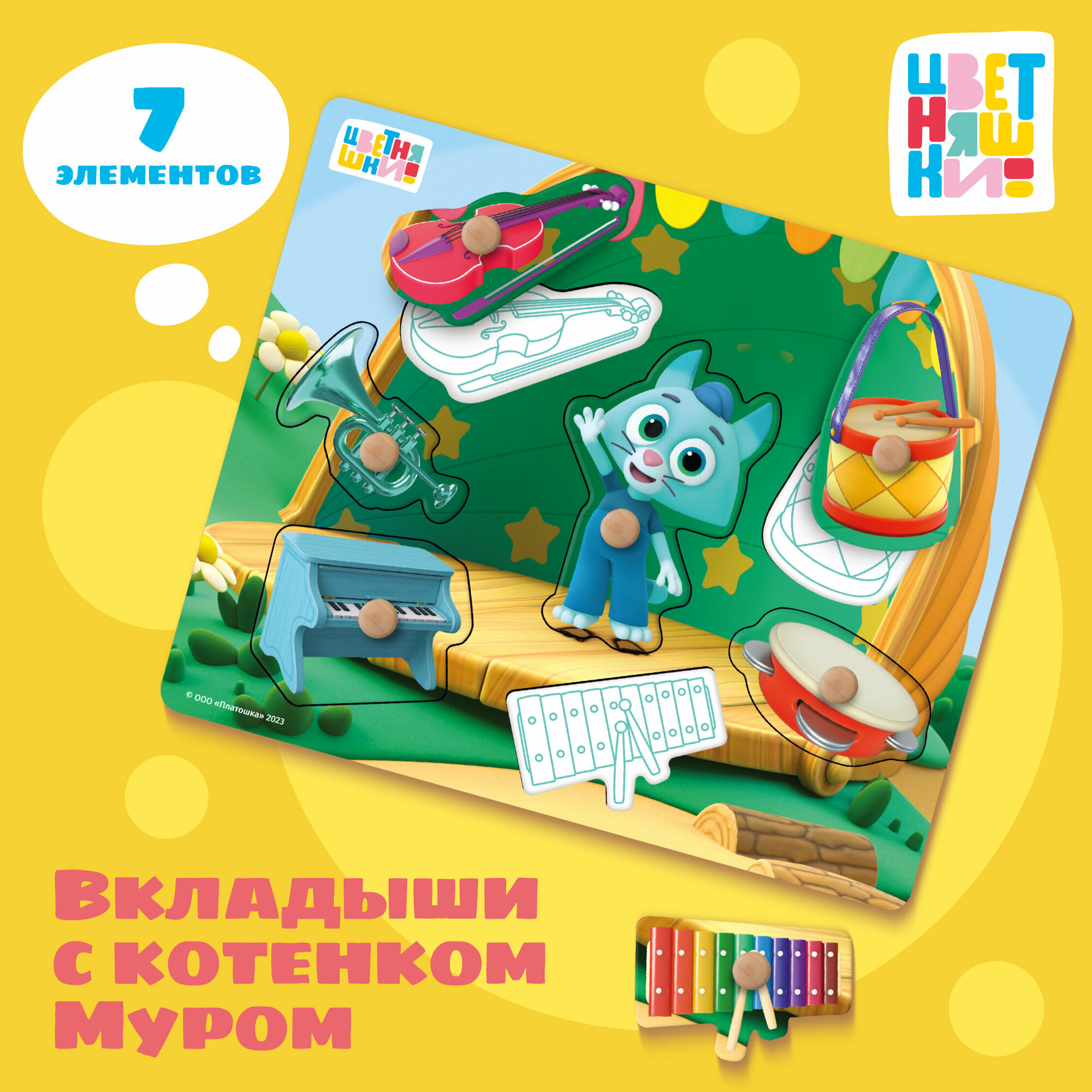 Игрушка Цветняшки сортер Пазлы Монтессори