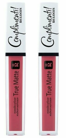 Relouis Помада Compliment! True Matte жидкая матовая тон 5,2 шт